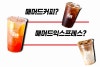 매머드커피 메머드커피 맘모스커피 매머드익스프레스 매머드커피 이름 본격 파헤치기 네이버 블로그