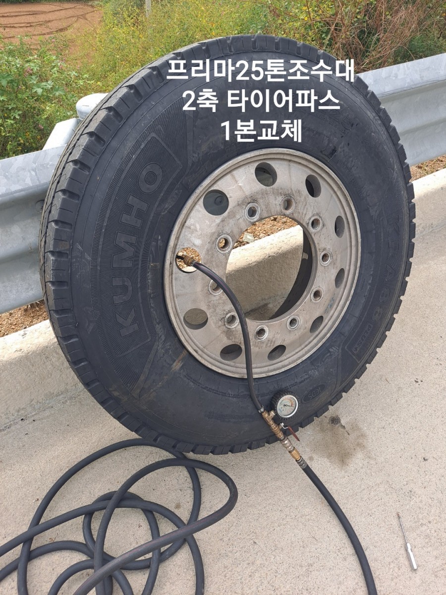 출장빵구출장정비프리마조수대 12r225 금호타이어1본교환안산반월공단시흥시화공단군자요금소월곶서창안양산본의왕