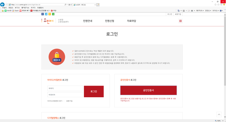소민터소방안전관리자선임신고하는 방법 작성요령선임신고서 작성 네이버 블로그