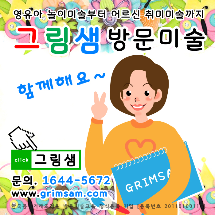 뱀 - 그림샘 방문미술 무료 나눔 색칠공부 : 네이버 블로그