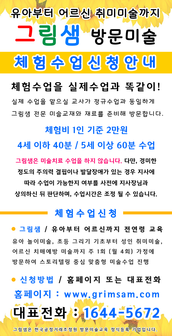 장수풍뎅이 그림샘 방문미술 무료 나눔 색칠공부 네이버 블로그