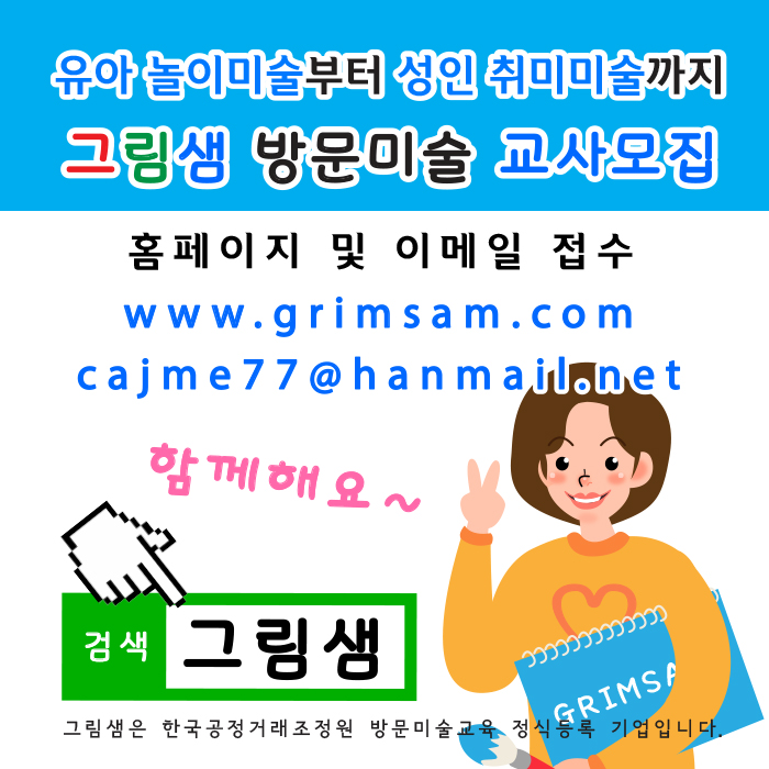 장수풍뎅이 그림샘 방문미술 무료 나눔 색칠공부 네이버 블로그