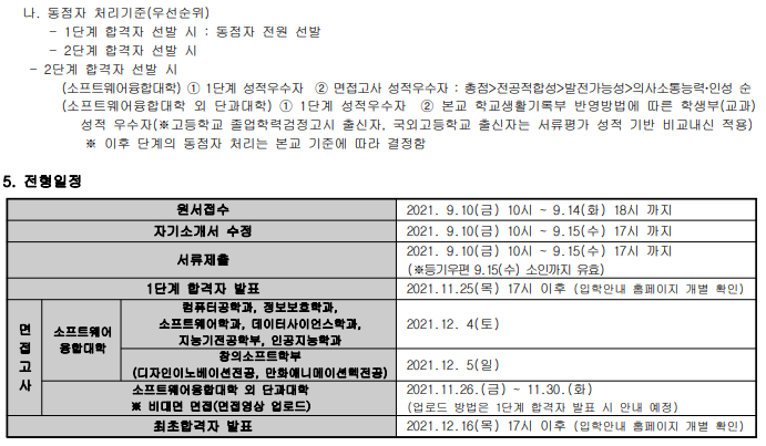 세종대 비대면 면접 면접 컨설팅 신청 방법 네이버 블로그