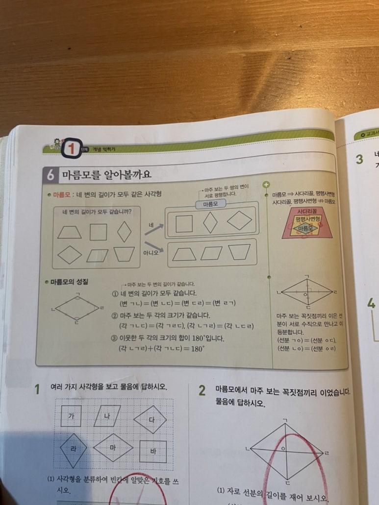 모모s 4학년 초등교과수학 디딤돌 초등수학기본응용4학년2학기 와 최상위s초등수학4학년2학기 를 함께 공부해요 네이버 블로그