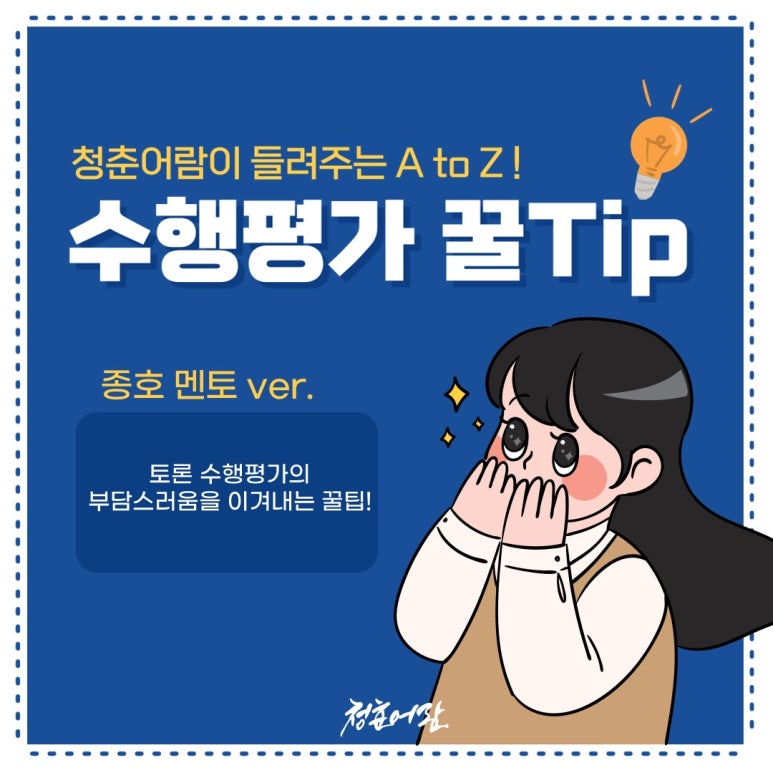수행평가 꿀팁 토론 수행평가 토론 잘 하는 법 토론 준비 과정 네이버 블로그