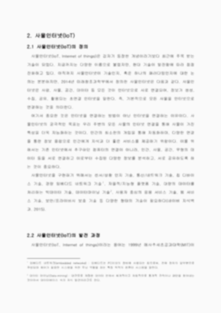 사회복지정책의 가치 중 평등의 세 가지 개념을 살펴보고 우리나라 사회보험제도에 반영된 평등의 가치에 대해 토론해봅시다