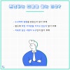 면접 자소서 존경하는 인물 센스 있게 결정하는 법 이런 답변만은 피하자 네이버 블로그