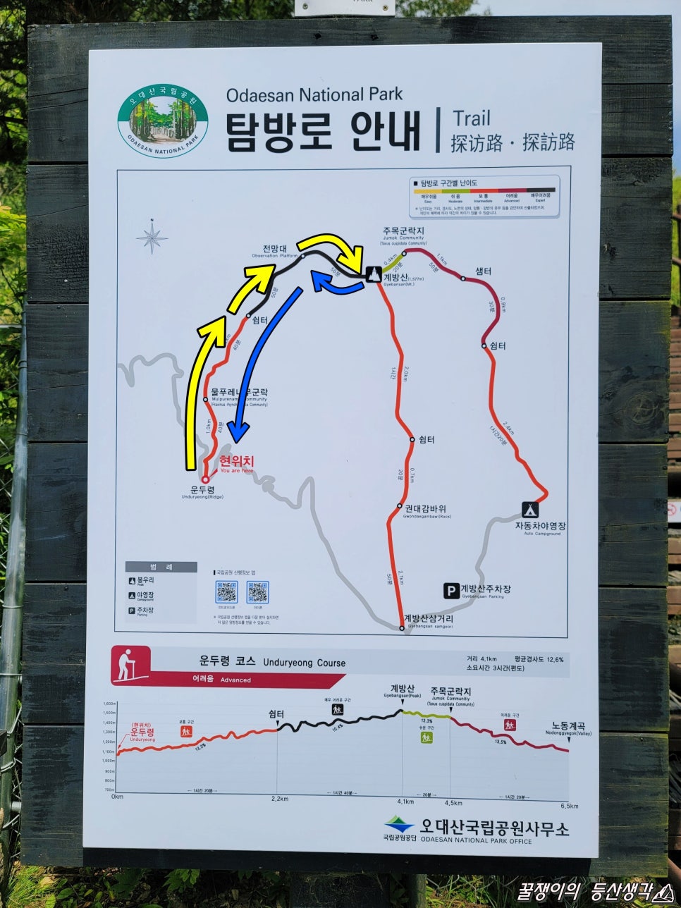 계방산 등산코스 운두령~정상 최단코스 네이버 블로그