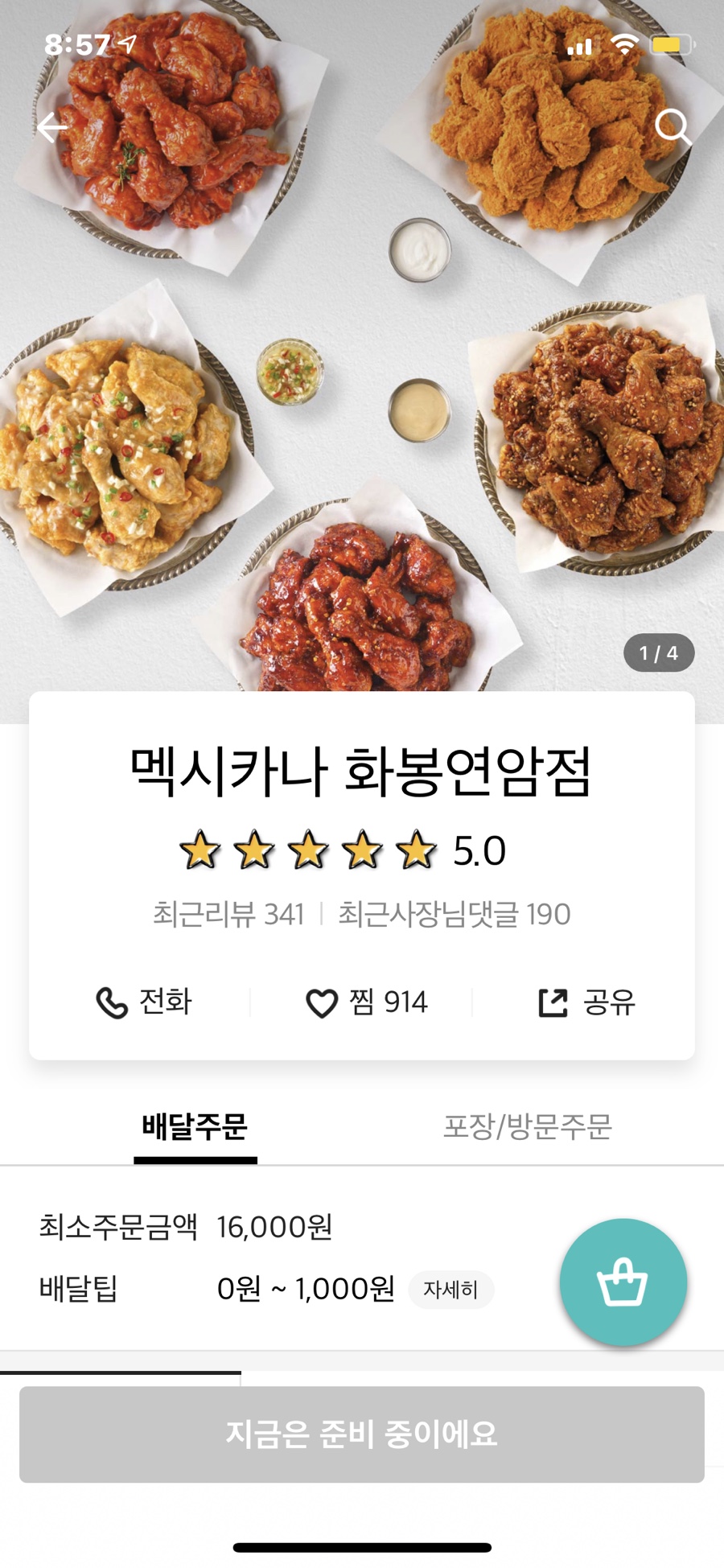 멕시카나 메뉴 추천 최애 뿌리고 매콤달콤한맛 구 치토스치킨 멕시카나 순살부위 네이버 블로그