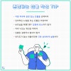 면접 자소서 존경하는 인물 센스 있게 결정하는 법 이런 답변만은 피하자 네이버 블로그
