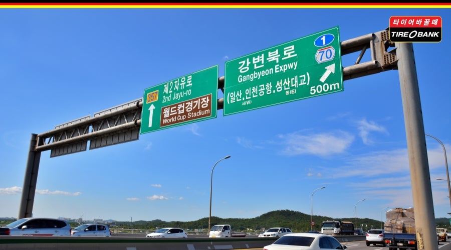 고속도로 상식 표지판 이정표 보는 방법 네이버 블로그