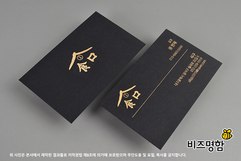 앤틱블랙명함 블랙명함 고급독판명함 은박명함 독특한명함 네이버 블로그