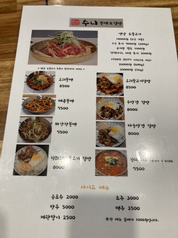 양산 물금 밥집 수니불백 양산 정식 양산한정식맛집 인정 네이버 블로그