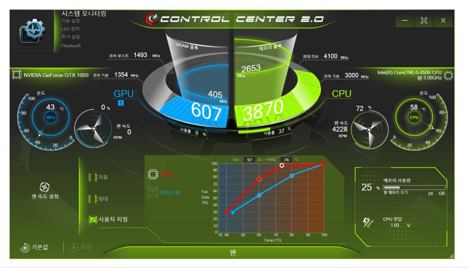 한성 노트북 키보드 교체,한성 control center 2.0 팬속도 조절 : 네이버 블로그