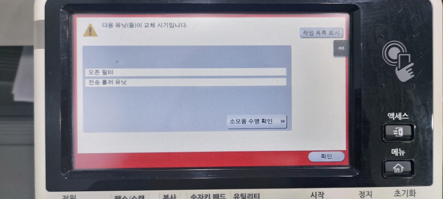 신도리코 N500 A3흑백복합기 토너필터, 오존필터, 지분제거제, 전사롤러 교체 완벽정리 : 네이버 블로그