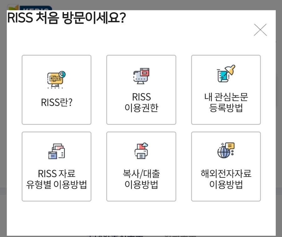 무료 논문 사이트 6곳 링크 바로 가기 검색 꿀팁 논문 쓰기 전 과제하기 전 꼭 참고하세요 네이버 블로그