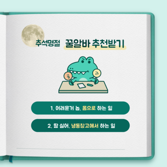 쿠팡 단기 알바 후기 문자 신청 급여 A부터 Z까지 알아보기 네이버 블로그