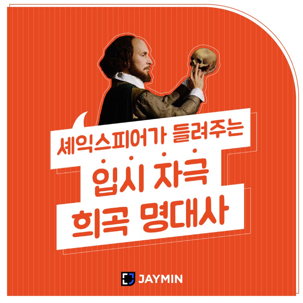 서울예대 연극과 · 한예종 연출과 입시강의 제이민아트스터디 네이버 블로그