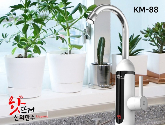전기온수기 전기 순간 온수기 신의한수 핫뜨거 씽크대 장착 세로형 Km 88 세면대 씽크대 단 1초만에 따뜻한 온수가 콸콸 행님
