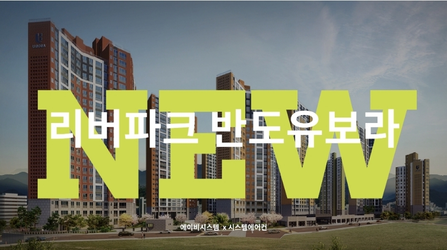 Lg시스템에어컨 부산 리버파크 반도유보라 109동59a 25hp실내기 112 네이버 블로그