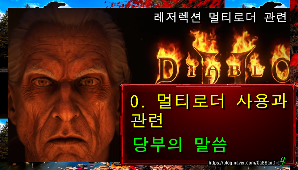 디아블로2 레저렉션 D2r 멀티로더 디아2 2개 이상 다중실행 Process Explorer Sharpkeys 다운 네이버 블로그