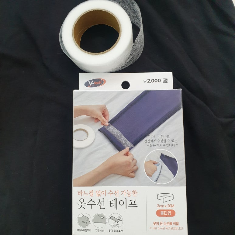 찢어진 옷 구멍 뚫린 옷 다이소 옷수선테이프로 해결 세탁후기 까지 네이버 블로그