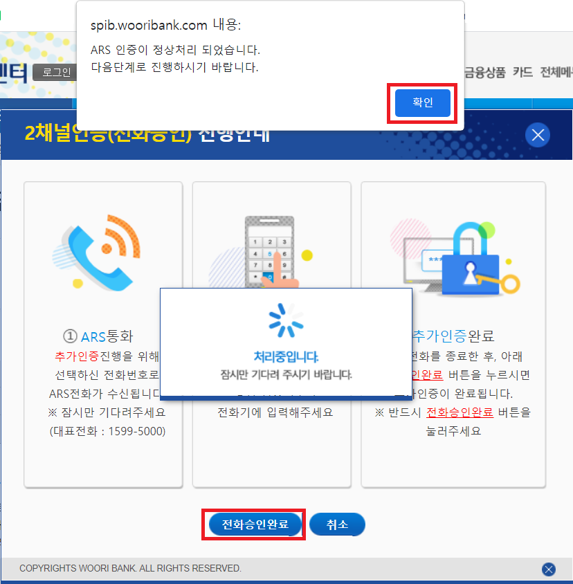 개인 범용 공동인증서 발급받는 방법 Feat 우리은행 네이버 블로그