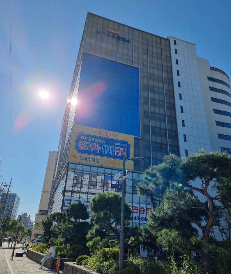 중고차매매센터 강서오토플렉스 전국최첨단 중고차매매단지 강서구 양천로 네이버 블로그