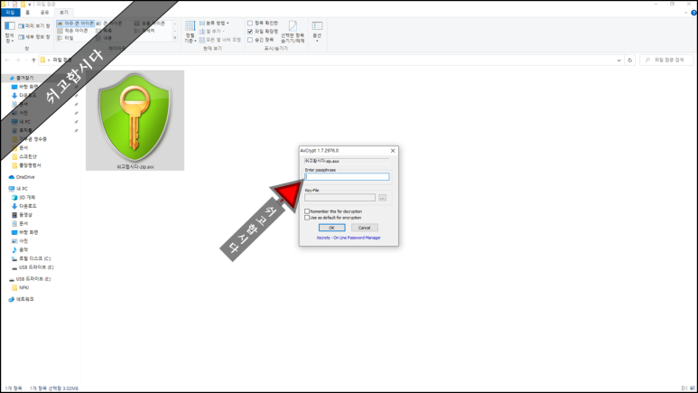 Axx 파일 열기 - AxCrypt 다운로드 및 사용법 : 네이버 블로그