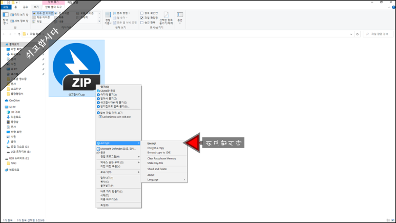 Axx 파일 열기 - AxCrypt 다운로드 및 사용법 : 네이버 블로그