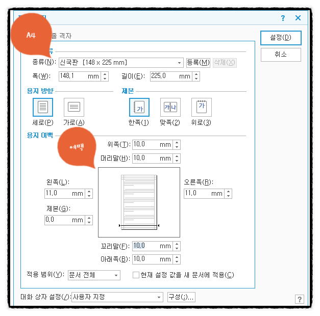 한글문서작성 그리기 도구 글맵시 글 상자 이용하기 네이버 블로그
