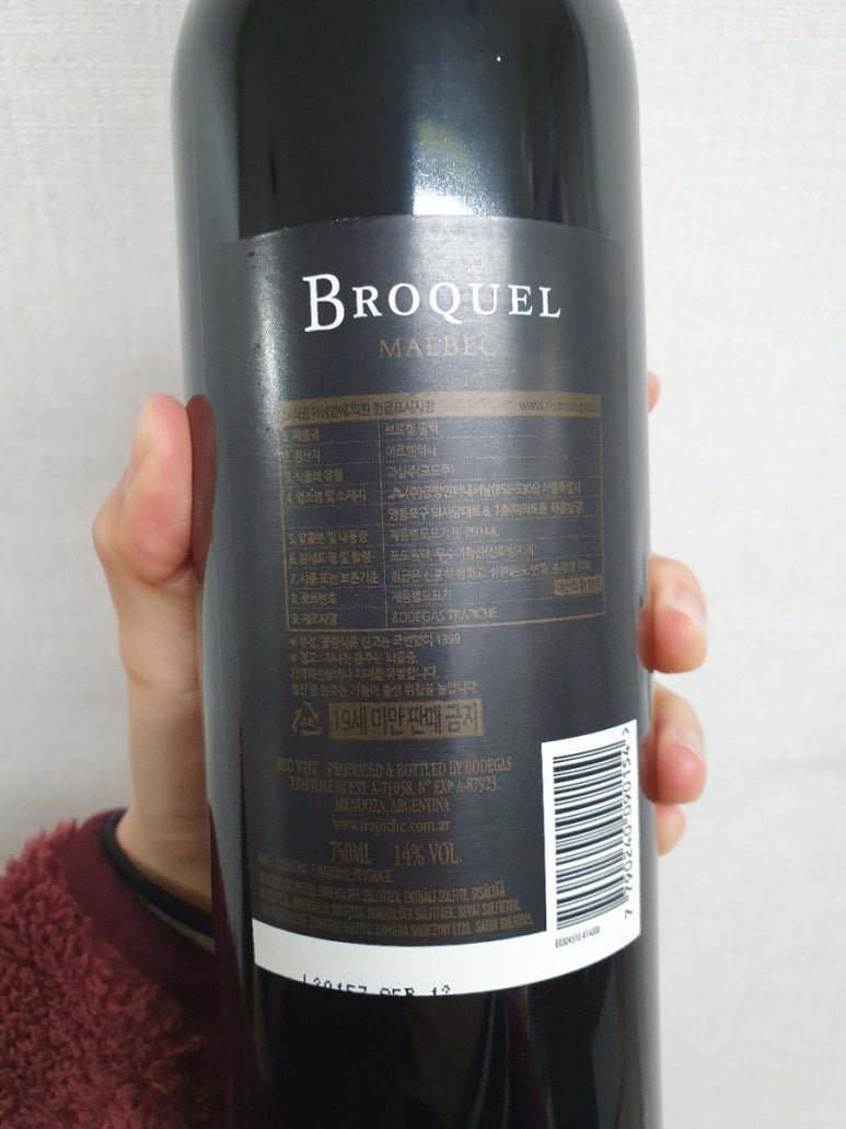 [trapiche broquel malbec 2018] 트라피체 브로켈 말벡 2018 : 네이버 블로그