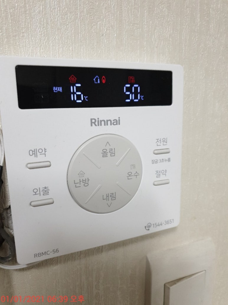 친환경저녹스보일러 린나이 콘덴싱 RC600-22KF 경동콘덴싱 5년사용 고장 린나이로교체 : 네이버 블로그