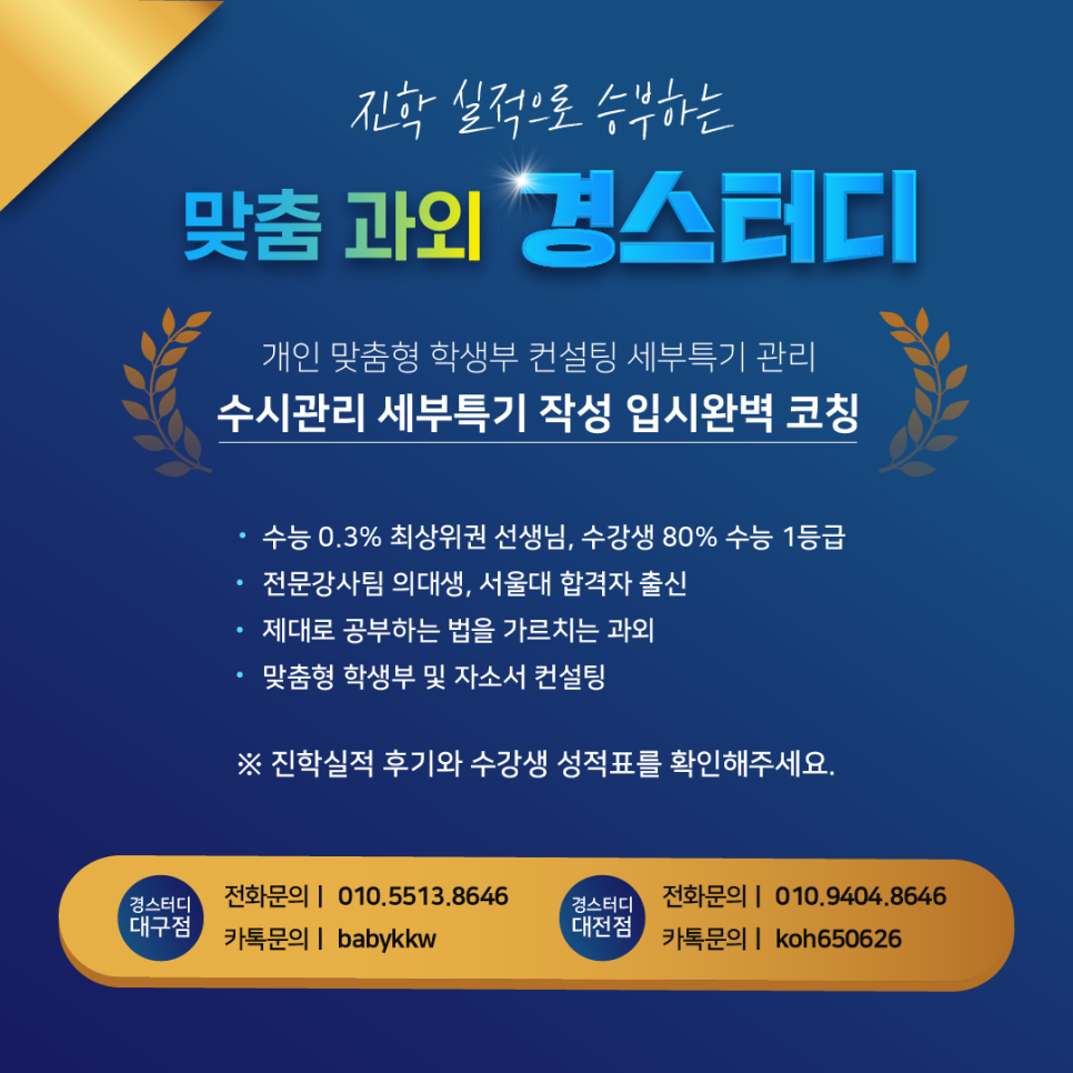 경스터디 수시 학생부관리 센터 수행평가 보고서 독후감 작성 가이드 네이버 블로그