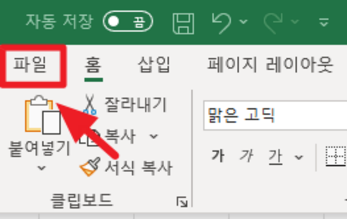 엑셀 확장명 변경 엑셀 확장자 변경 하는 법에 대해 알아보자 네이버 블로그