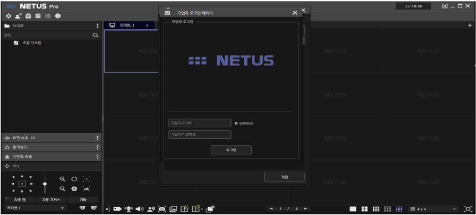 (PC)CCTV인터넷/CMS뷰어 프로그램 사용설명 : 네이버 블로그