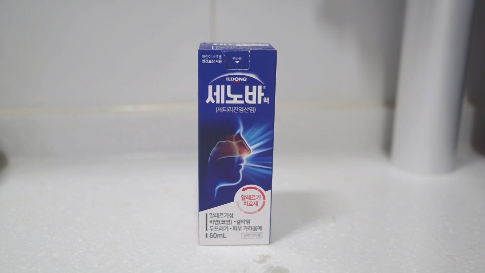 어린이 급성 알레르기성 두드러기 약 세노바 복용 후 좋아진 후기 네이버 블로그