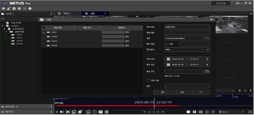 (PC)CCTV인터넷/CMS뷰어 프로그램 사용설명 : 네이버 블로그