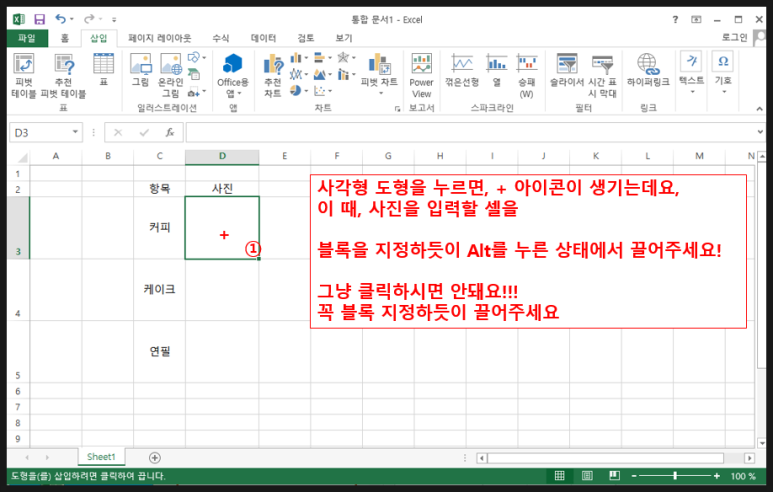 엑셀 사진 삽입하기 셀 안에 사진 삽입하는 방법 네이버 블로그