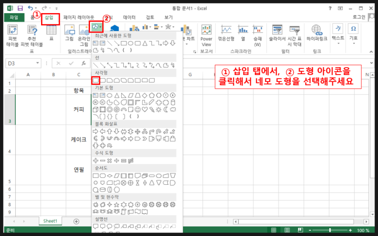 엑셀 사진 삽입하기 셀 안에 사진 삽입하는 방법 네이버 블로그
