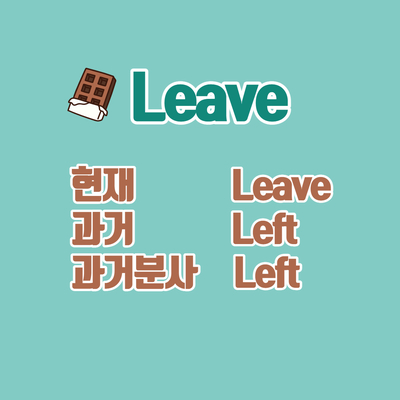 leave left left 과거분사 과거 현재 쓰임 바로 알기 : 네이버 블로그