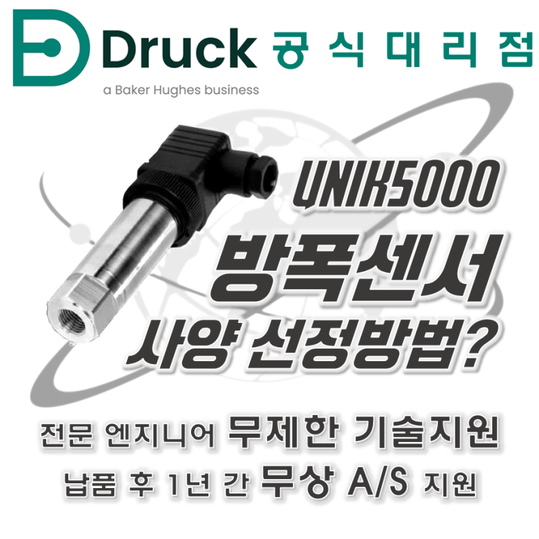 방폭 용어 정리 Unik5000 압력센서 방폭 타입 선정은 어떻게 할까 네이버 블로그