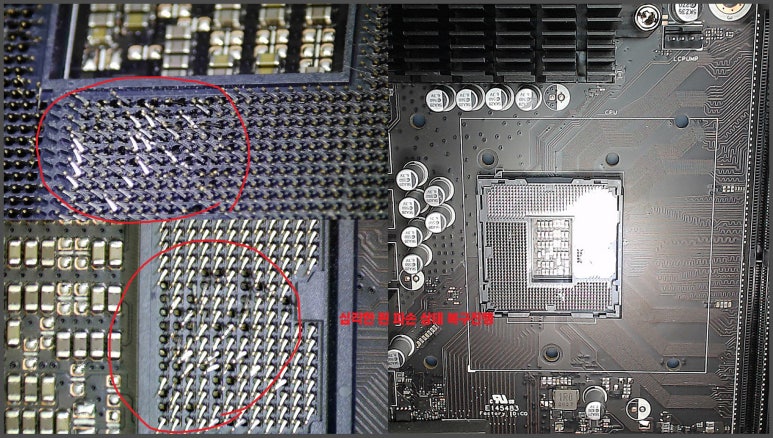 인텔intel메인보드 Cpu 소켓핀 파손 부분 수리 네이버 블로그