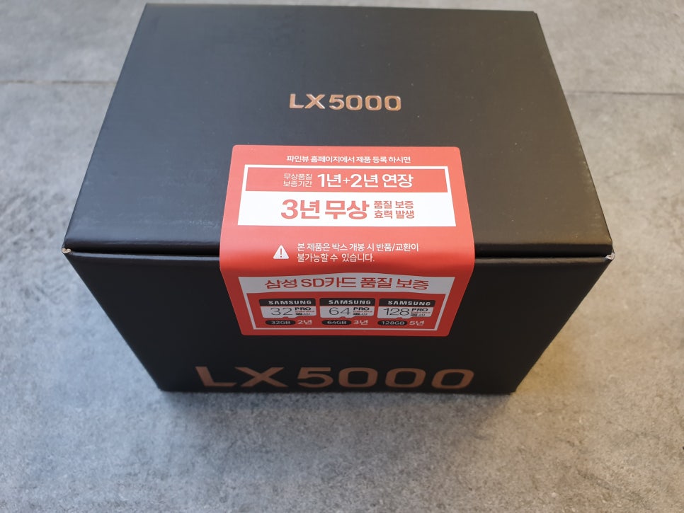 파인뷰 LX5000 차량용 블랙박스 제품 소개드려요^^ : 네이버 블로그