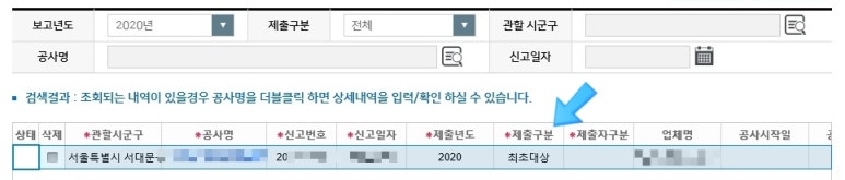 올바로시스템 실적보고 제출방법 지정사업장일반폐기물 배출자 네이버 블로그