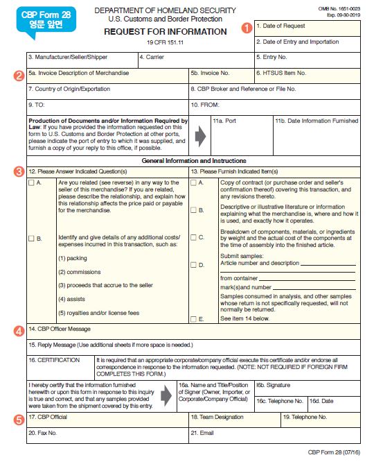 CBP Form 28 서면검증 대응 방법 : 네이버 블로그