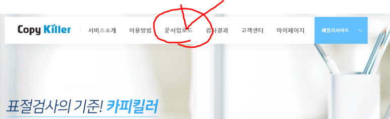[카피킬러] 무료 표절검사 방법(대학생 주목!) : 네이버 블로그
