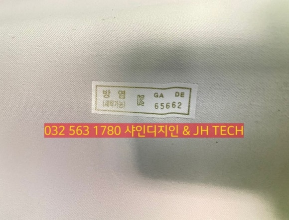 대형음식점 방염블라인드 방염라벨 방염필증 꼭 확인하세요 네이버 블로그