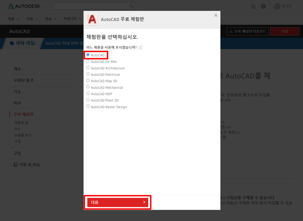 Autocad 오토캐드 학생용 다운로드 및 설치 방법 무료 네이버 블로그