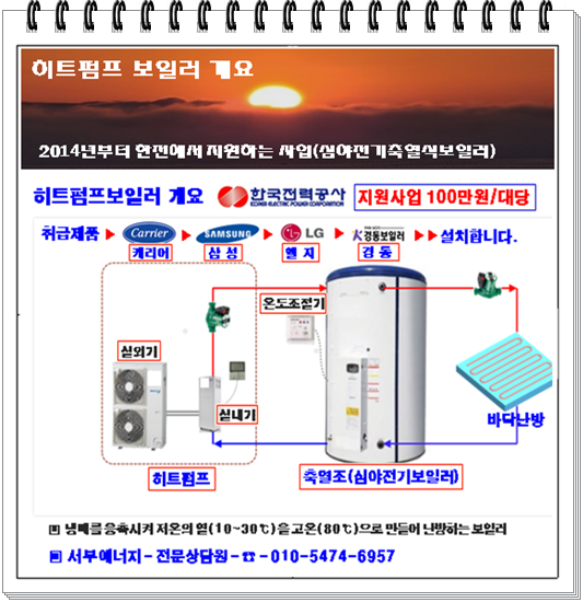 심야전기보일러 교체 전기온수기설치 가격 네이버 블로그